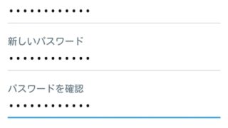 X(Twitter) IPアドレスの調べ方・特定はできる？ | アプリの鎖