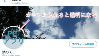 X(Twitter) IPアドレスの調べ方・特定はできる？ | アプリの鎖