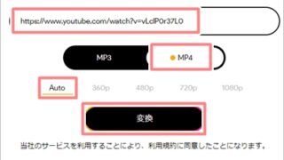 YouTubeをダウンロードするならY2mateが便利です！ | アプリの鎖