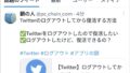 X(Twitter) IPアドレスの調べ方・特定はできる？ | アプリの鎖