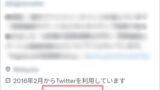 X(Twitter) IPアドレスの調べ方・特定はできる？ | アプリの鎖