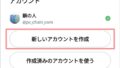 X(Twitter) IPアドレスの調べ方・特定はできる？ | アプリの鎖