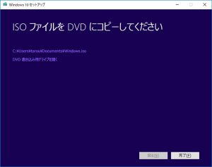 【Windows10】ISOファイルをダウンロードして作成する方法 | PCの鎖