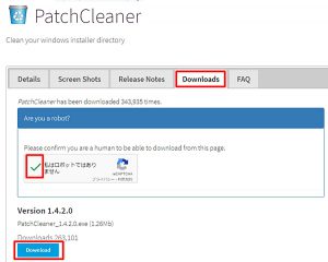 Patch Cleaner (パッチクリーナー)のインストール・使い方 | PCの鎖