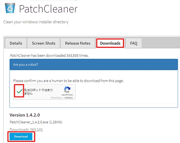 Patch Cleaner (パッチクリーナー)のインストール・使い方 | PCの鎖