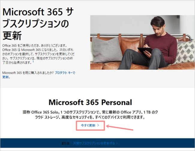 マイクロソフト365 サブスクリプション 更新 _ microsoft 365 サブスクリプションの更新 管理センター – ITXKRQ