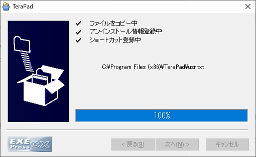 【TeraPad】ダウンロード・インストールする方法 | PCの鎖
