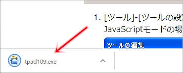 【TeraPad】ダウンロード・インストールする方法 | PCの鎖
