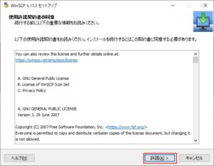 WinScpの使い方 | PCの鎖