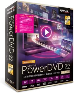 PowerDVD 22 Ultraの価格と安く購入するポイント | PCの鎖